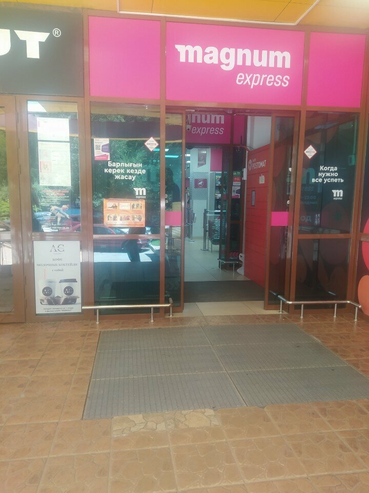 Parsel otomatı Kaspi Postomat, Almatı, foto