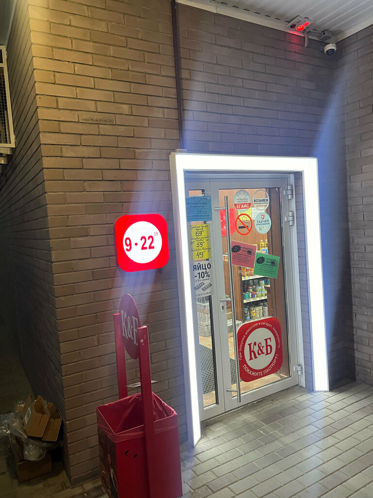 Market Красное&Белое, Rostov‑na‑Donu, foto