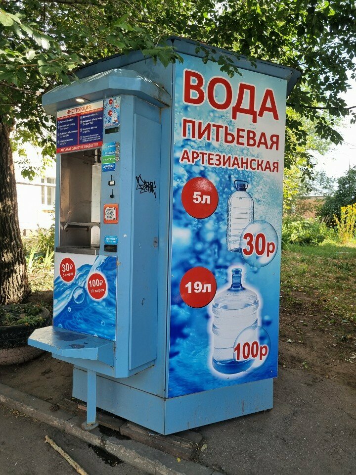 Su otomatı Вода из Вязовки, Saratov, foto