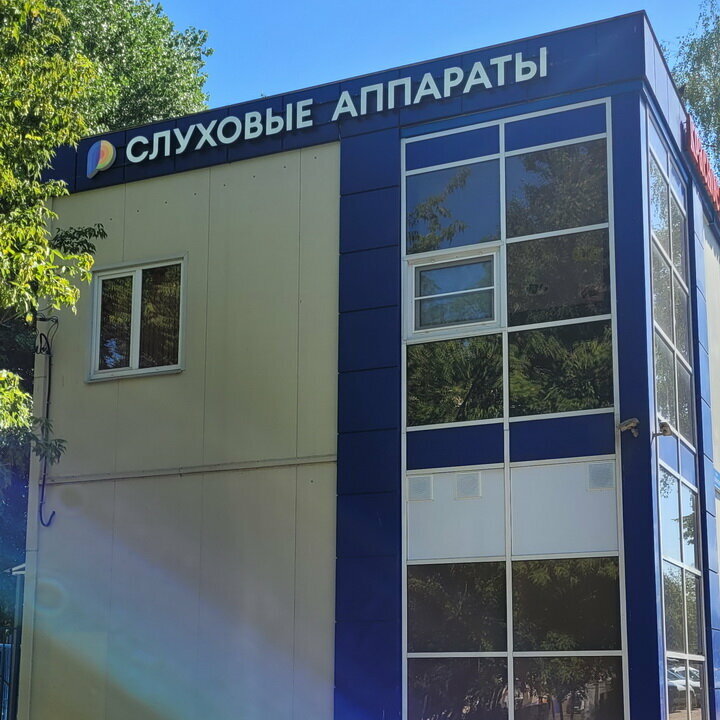 i̇şitme cihazları Raduga Zvukov, Podolsk, foto