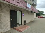 Wildberries (ulitsa 1 Maya No:9, Savvino Microdistrict), teslimat noktası  Balaşiha'dan