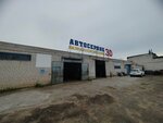 Заправка кондиционеров (vulica Hierojaŭ Padpoĺščykaŭ No:22к1), otomobil kliması firmaları  Gomel'den
