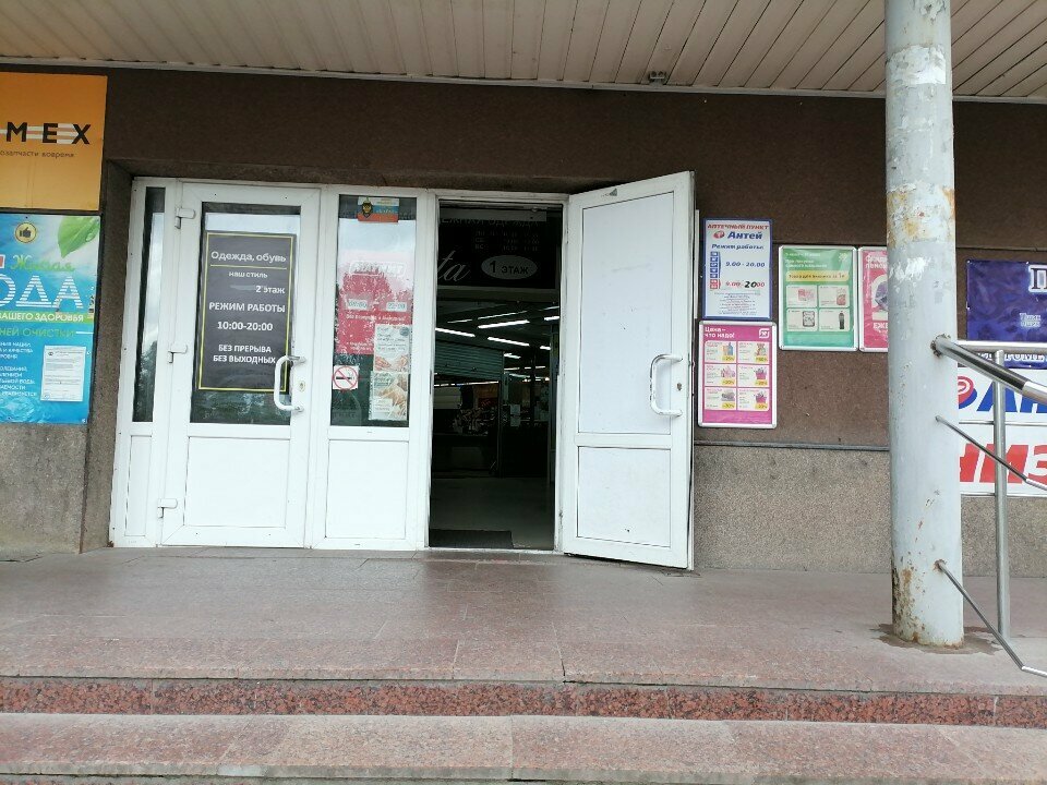 Kozmetik ve parfümeri mağazaları M. Kosmetik, Vologda, foto