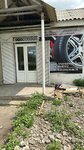 Tire service (Lori Region, Tashir), oto lastik tamiri  Tashir'den