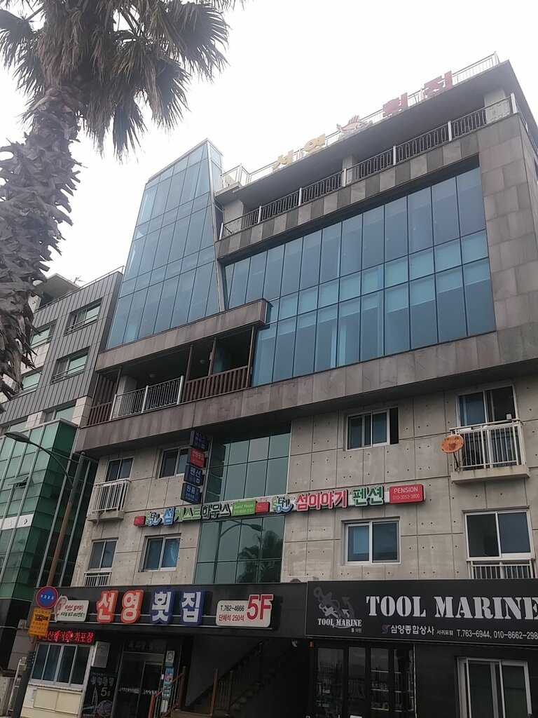 Otel Seom Guesthouse - Hostel, Seogwipo, foto