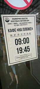 На пляже (Tyumen, Tsentralny okrug, territoriya Baza Otdykha Verkhniy Bor), kafe  Tiumen'den