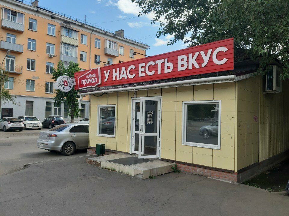 Bira dükkanı Pivnoj prichal, Krasnoyarsk, foto