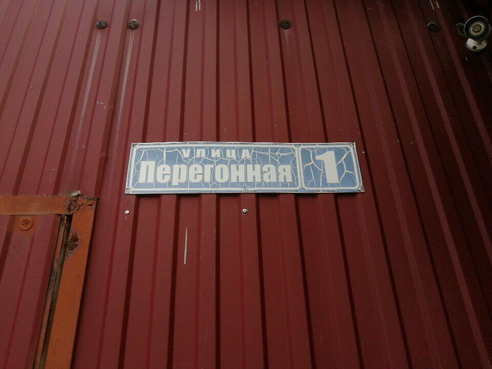 Otomobil servisi Nika, Orsk, foto