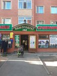 Shakira (No:18, Lesnaıa Polána shaǵyn aýdany, Qosshy), market  Akmola eyaletinden
