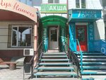 Акша (ulitsa Kochetova No:100), mikrofinans  Kızıl'dan