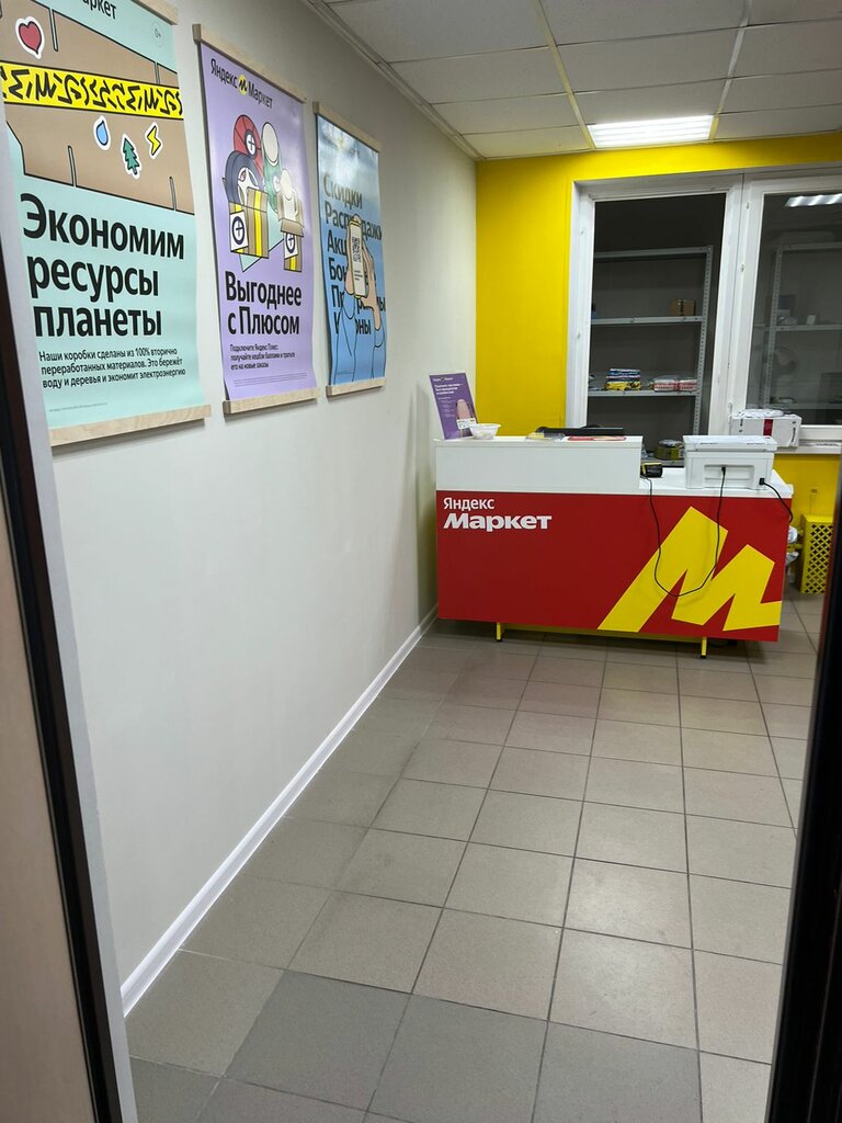 Teslimat noktası Яндекс Маркет, Dolgoprudny, foto