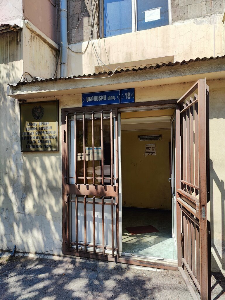 Evlendirme daireleri Department of the registry office, Erivan, foto