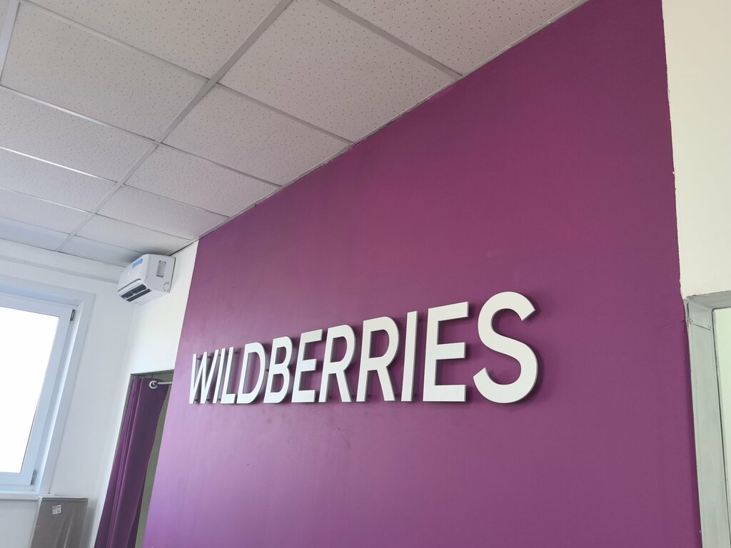 Teslimat noktası Wildberries, Zabaykalski krayı, foto