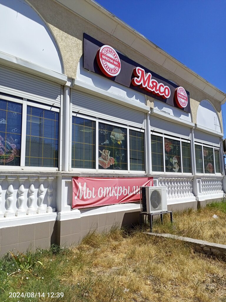 Kasap, şarküteri Мясной лабазъ, Sevastopol, foto