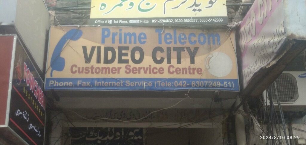 Telekomünikasyon firmaları Prime Telecom Video City, Islamabad, foto