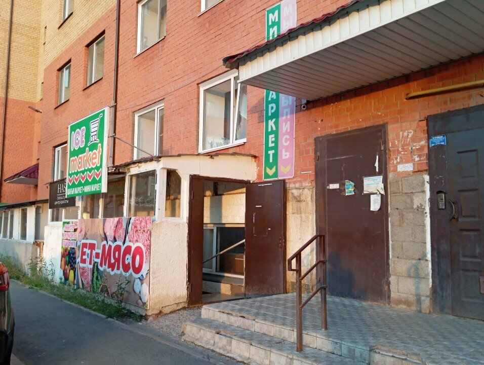 Market Ice, Astana, foto