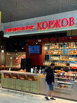 Korzhov (Republic of Tatarstan, Laishevskiy District, Kazan Gabdulla Tukay Airport), ekmek fırını  Tataristan'dan