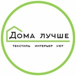 Дома лучше (Kommunisticheskiy prospekt No:14), ev tekstili mağazaları  Mejdureçensk'ten