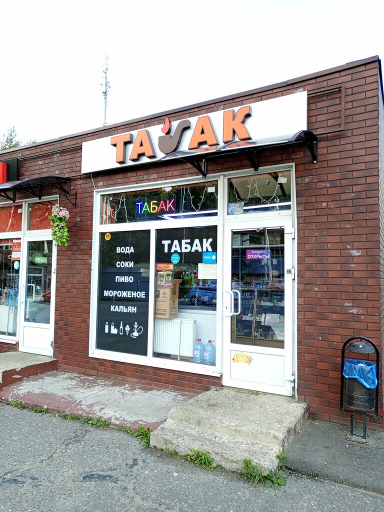 Tütün, sigara mağazaları Табак, Balaşiha, foto