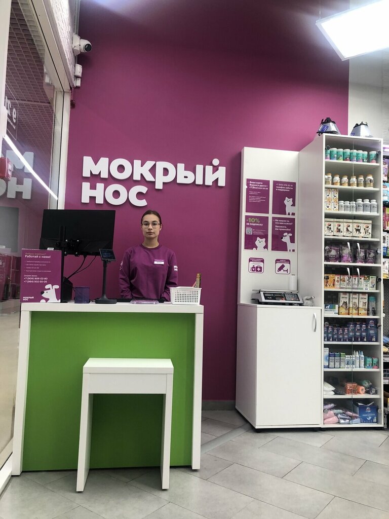 Petshop Mokryj nos, Ulyanovsk, foto
