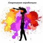 Центр спортивной акробатики (Avtozavodskaya Street No:23Ак4), spor okulları  Moskova'dan