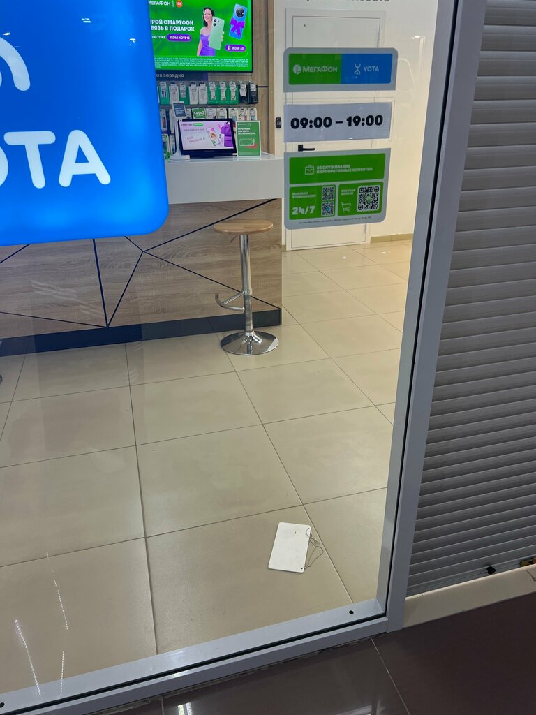 GSM operatörleri Megafon - Yota, Yalutorovsk, foto