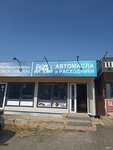 Автомасла (No:84, sadovodcheskoye nekommercheskoye tovarishchestvo Kuryanovo), motor yağları  Kalujskaya oblastından