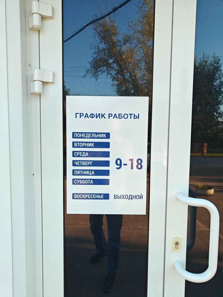 Kuru temizlemeciler Мир чистоты, Buguruslan, foto
