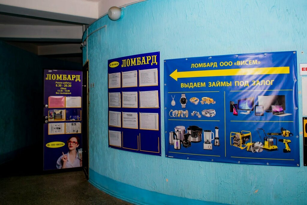 Rehincilik Висем, Gomel, foto