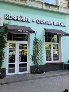 Coffee Break (prospekt Karla Marksa No:15), kahve dükkanları  Kamensk‑Şahtinski'den