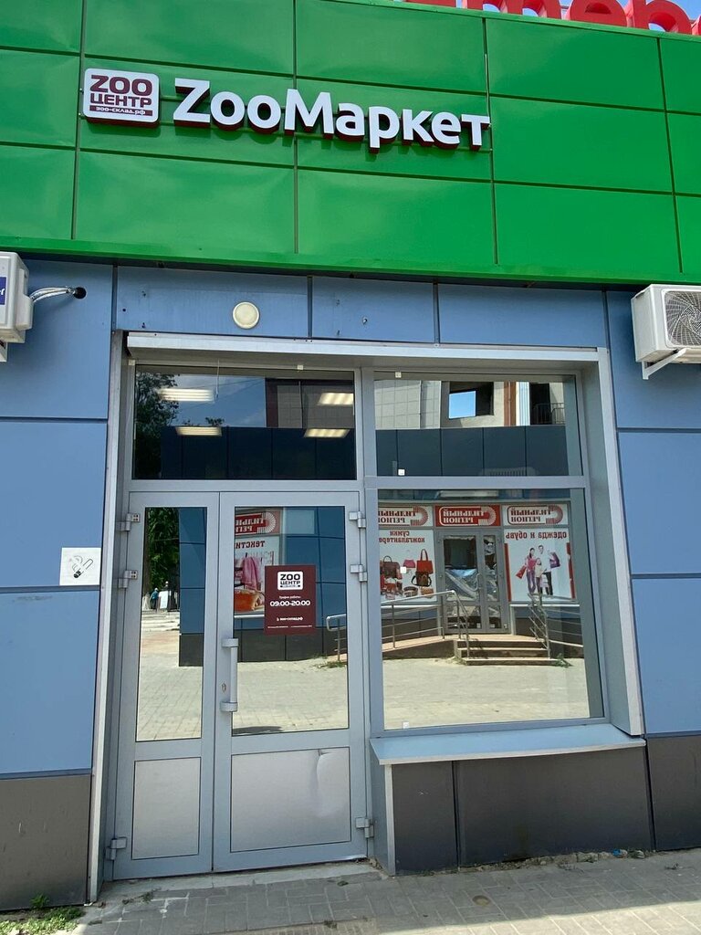 Petshop ZooMarket, Astrahan, foto