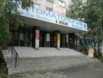 Промстройинжиниринг (Lermontova Street No:11/5), mühendislik firmaları  Surgut'tan