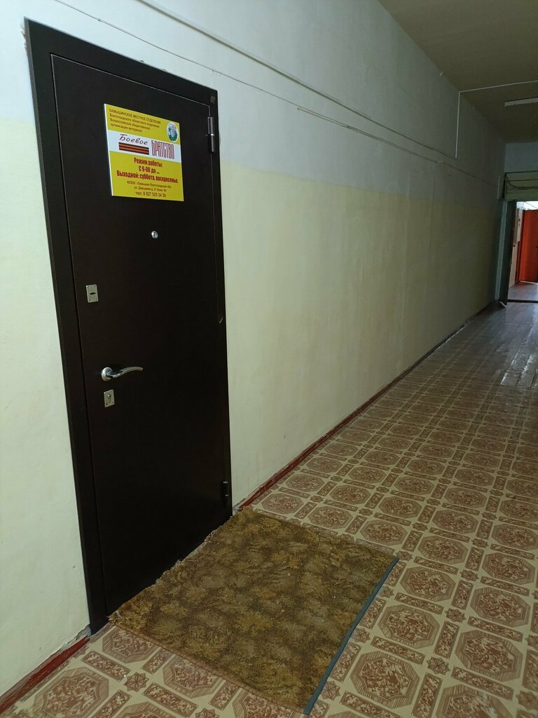 Sivil toplum kuruluşları Боевое братство, Kamyşin, foto