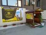 Schoolford (No:8/2, mikrorayon Stepnoy-4), eğitim merkezleri  Karağandı'dan