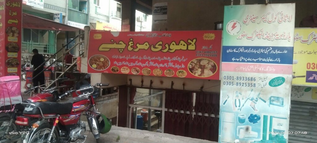 Otel Lahore morg chani, Islamabad, foto