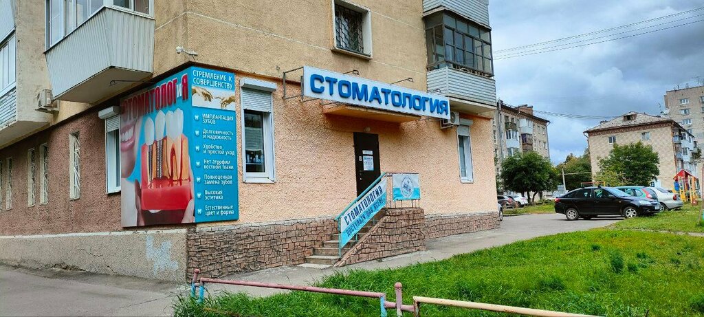 Özel ağız ve diş sağlığı klinikleri ve muayenehaneleri Omega medical center, Kamensk‑Uralski, foto