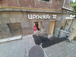 Сароджиани (Abovyan Street No:34, Yerevan), giyim mağazası  Erivan'dan