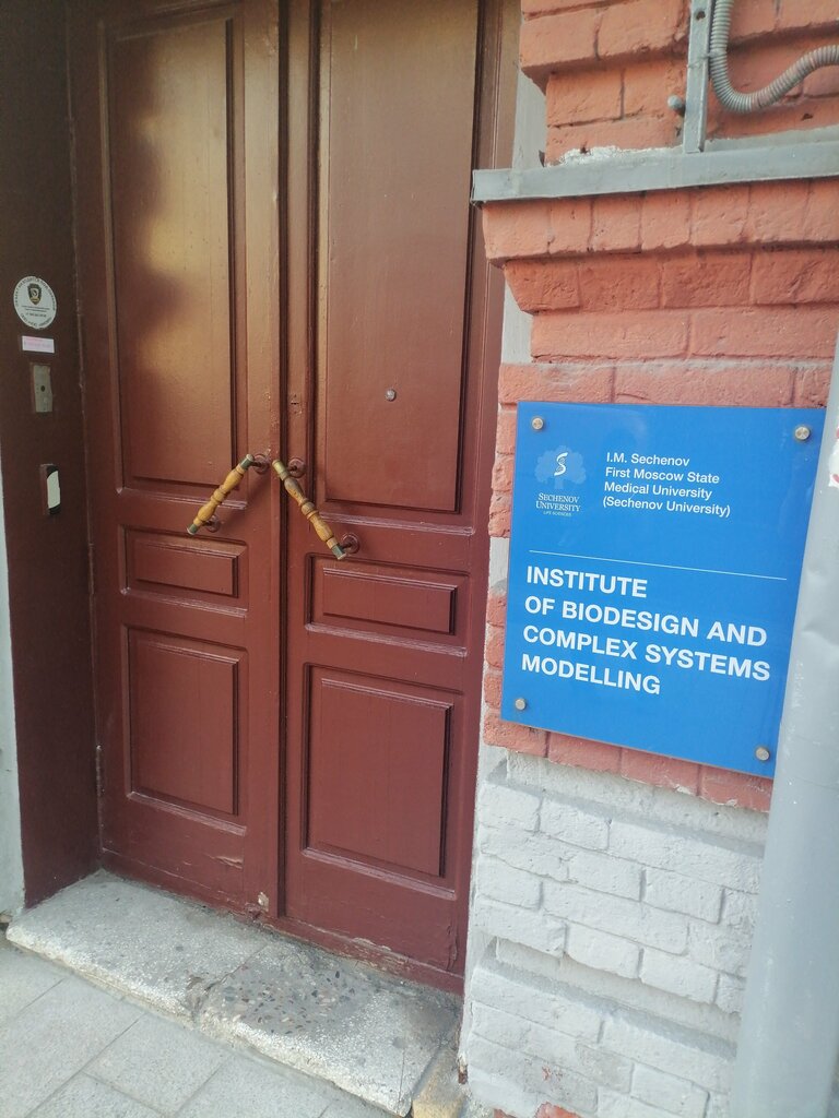 Üniversiteler Сеченовский университет, институт фармации и трансляционной медицины, Moskova, foto