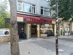 Öz Vakfıkebir Unlu Mamülleri (Halide Edip Adıvar Mah., Alaattin Elmas Sok., Şişli, İstanbul), ekmek fırını  İstanbul'dan