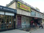 Janat (Alisher Navai Street No:68/1), fitness kulüpleri  Osh'tan