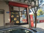 Kaya Büfe (Nuripaşa Mah., 65/9. Sok., No:13A, Zeytinburnu, İstanbul), fast food  İstanbul'dan
