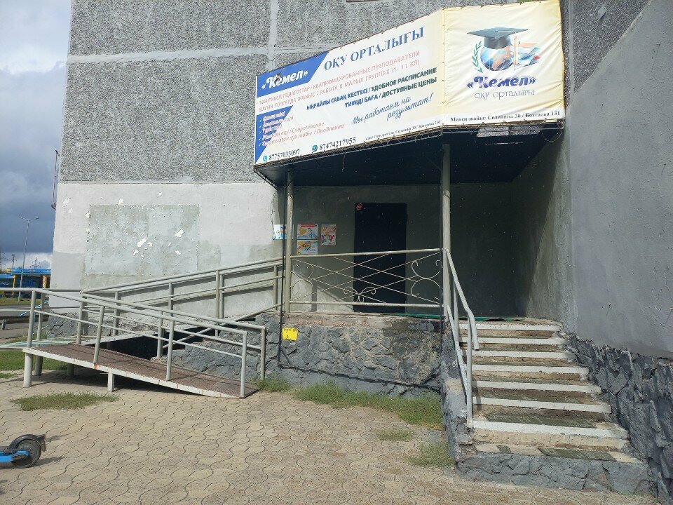 Eğitim merkezleri Kemel, Semey, foto