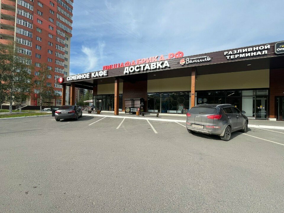 Kuruyemiş, atıştırmalık, kuru meyve Баракат, Nijnevartovsk, foto