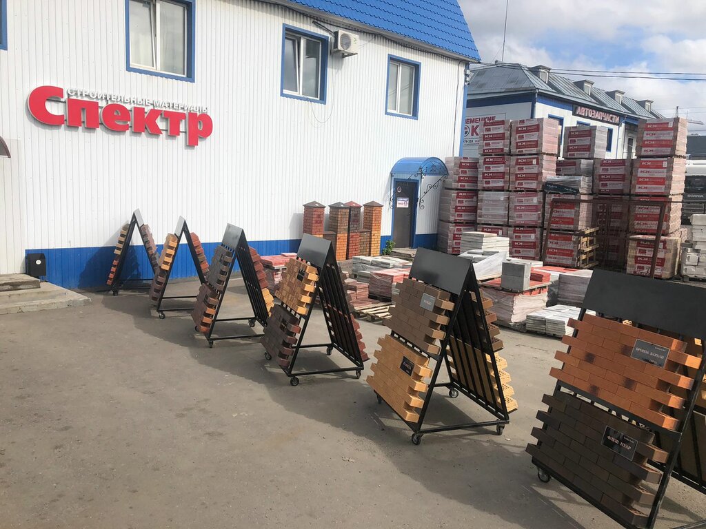 Yapı mağazası Spektr, Tomsk, foto