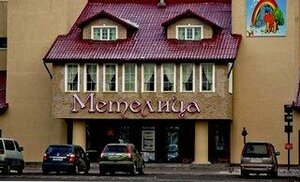 Meteliza (Amurskaya ulitsa No:71А, Ussuriysk), otel  Ussuriysk'ten