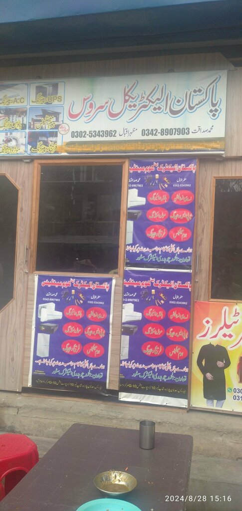 Elektronik eşya mağazaları Pakistan Electrical Services, Islamabad, foto