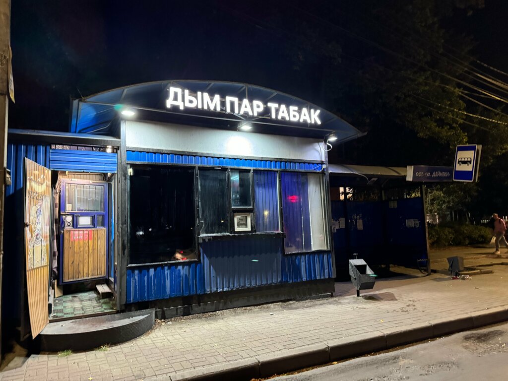 Elektronik sigara satış noktaları Дым Пар Табак, Kursk, foto