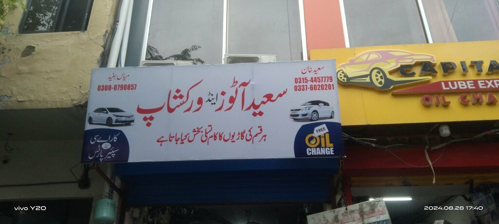 Otomobil servisi Sayed Autos & Workshop, Islamabad, foto