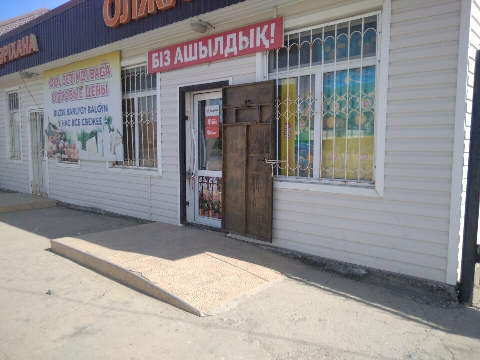 Market Olzha, Atırav, foto