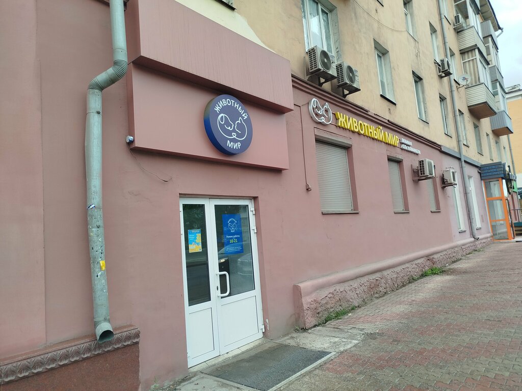 Petshop Животный мир, Krasnoyarsk, foto